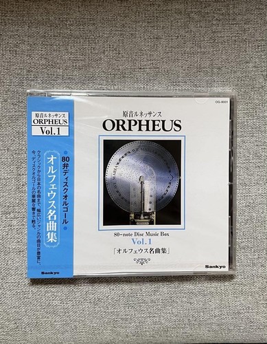 Music Box Cd Spring From The Four Seasons 80 Dialect Orpheus'S ...