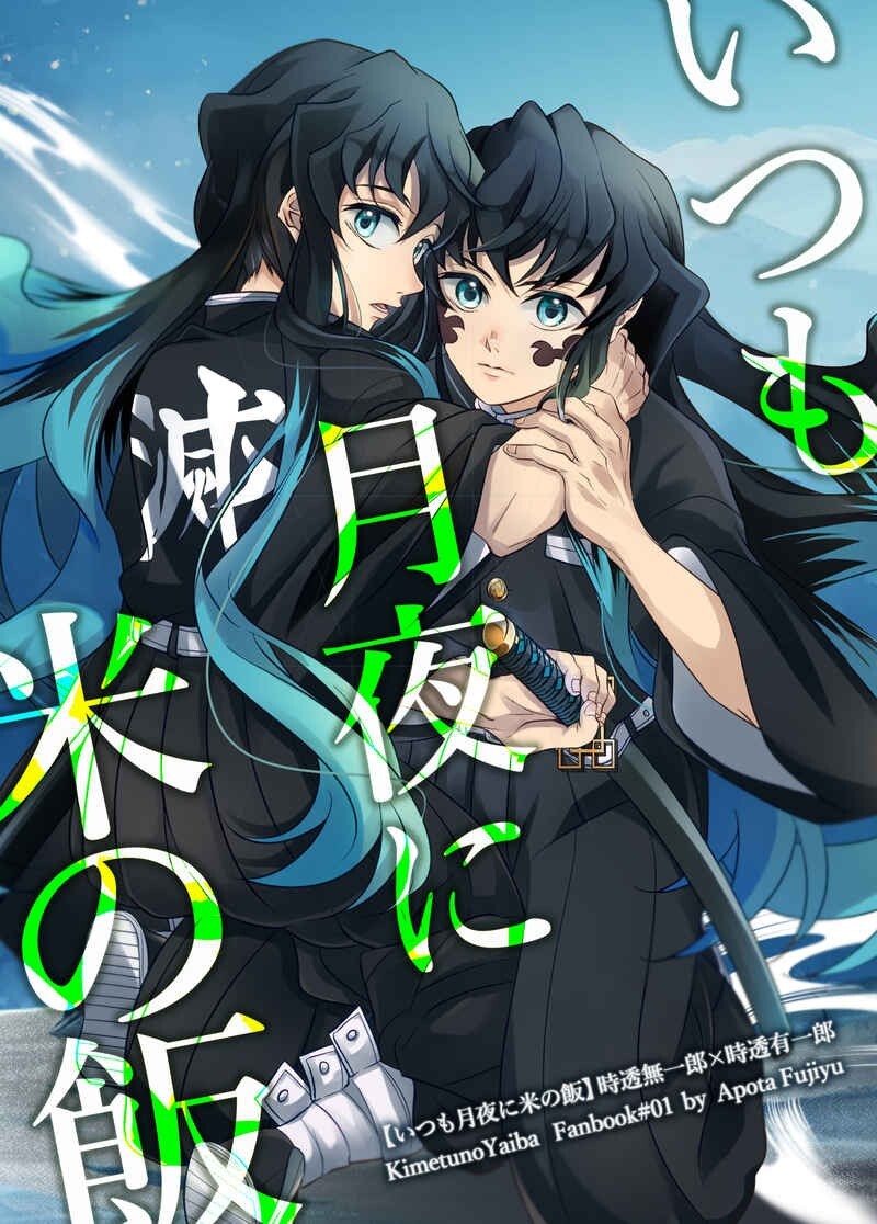 Yuichiro Tokito Ichiban Kuji Demon Slayer Figure Yuichiro Tokito