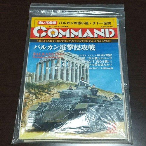 Command Magazine No. 18 DA | eBay