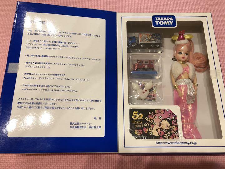 Takara Tomy Licca Doll Akubi Girl Gacha Rail Tomica Set 2012 ...