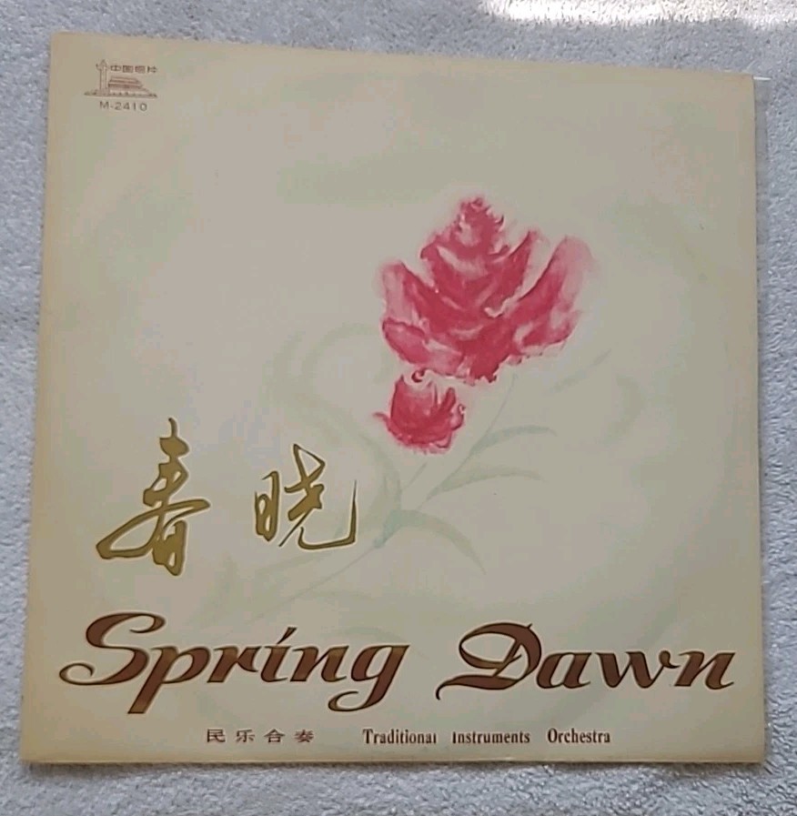 Spring Dawn Traditional Instrument Orchestra China Vinyl Record | eBay