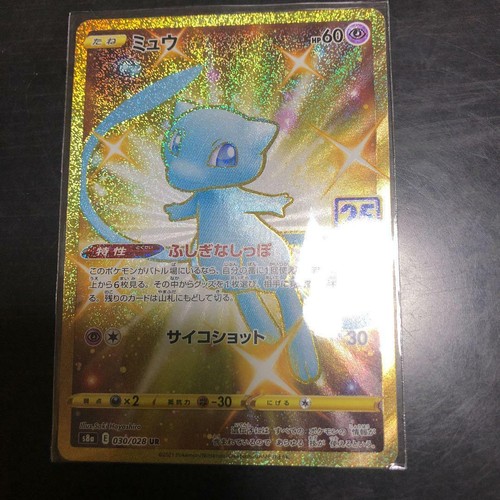 Gold Shiny Mew Pokemon Celebrations 25th Anniversary MINT Japanese ...