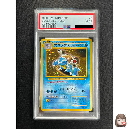 [PSA 9] Blastoise Pokemon Card Japanese No.009 1999 CD Promo Vintage ...