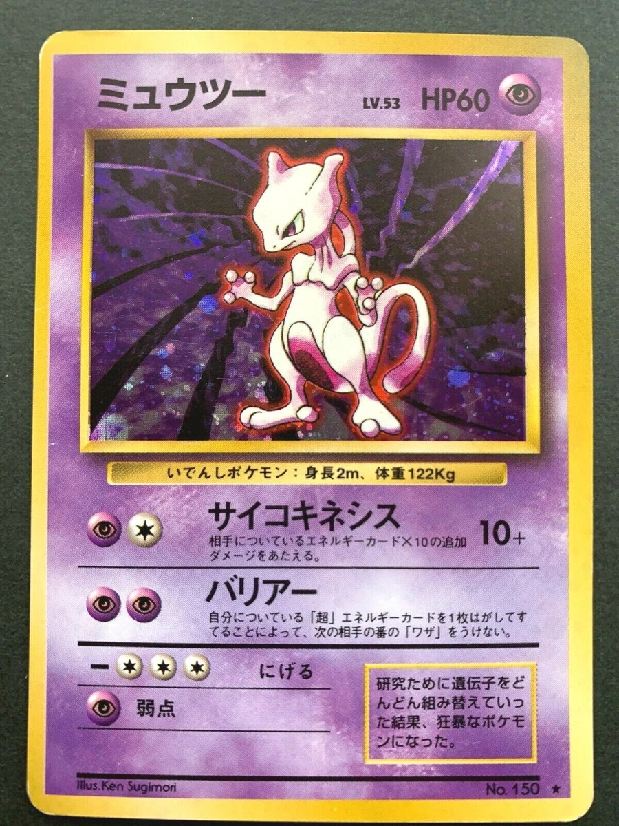 Mewtwo Card Original