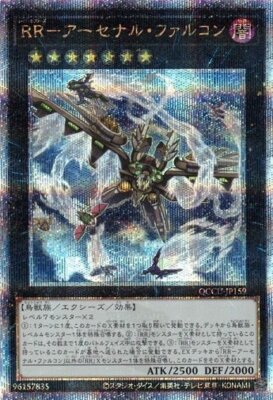 Raidraptor - Arsenal Falcon QCCU-JP159 Quarter Century Secret Rare ...