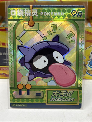 Pokémon Shellder QR KDJL-QR-002 Chinese Pocket Eif Baby Elf Baby Claw ...