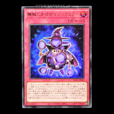 carte YU-GI-OH KC01-JP003 Magical Trick Mirror 「機械じかけのマジックミラー」 | eBay