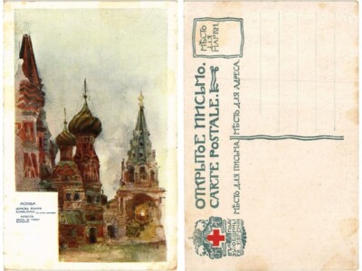 CPA AK MOSCOW Eglise de Vassily Blajenoy MOSKVA RUSSIA (309489) | eBay