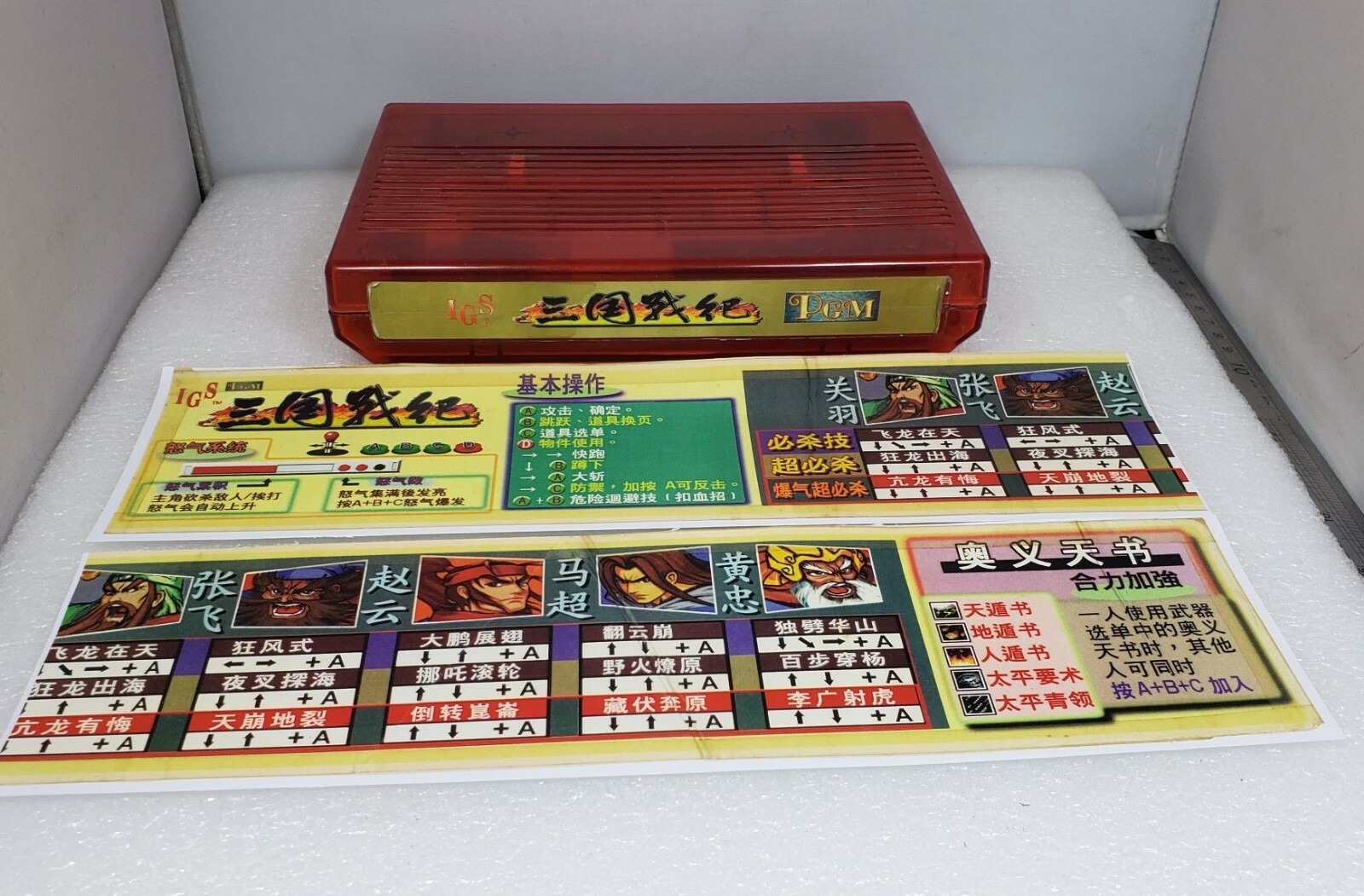 Knights of Valour Plus Cartridge IGS Arcade Video Game PGM | eBay