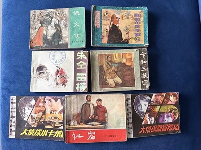 Vintage China Chinese Comic Books | eBay