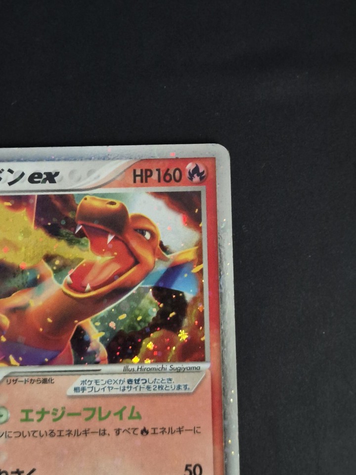 Pokémon EX Fire Red & Leaf Green - Charizard ex Holo Rare Japanese LP ...
