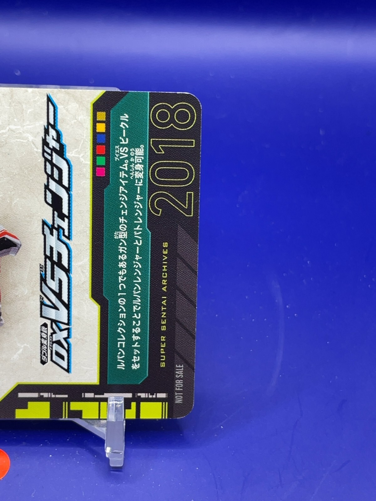 LUPINRANGER VS PATRANGER DX VS CHANGER Card - Super Sentai Series 2018 ...