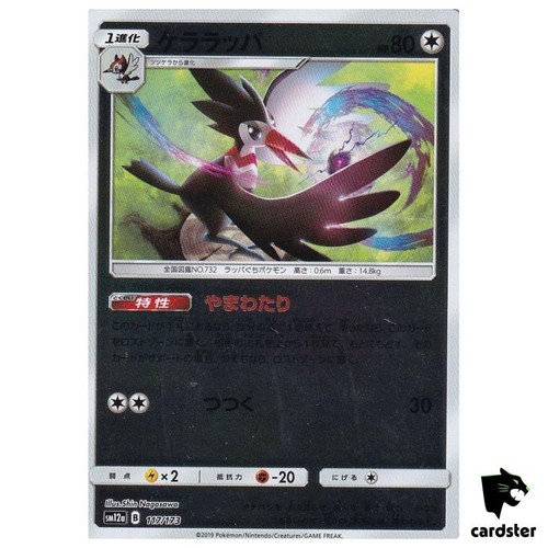 Trumbeak 117/173 [Holo inversé] Tag All Stars SM12a Carte Pokémon ...