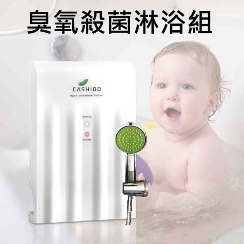 Cashido Ozone Antibacterial Systems Mermaid 10 Second Machine Shower ...