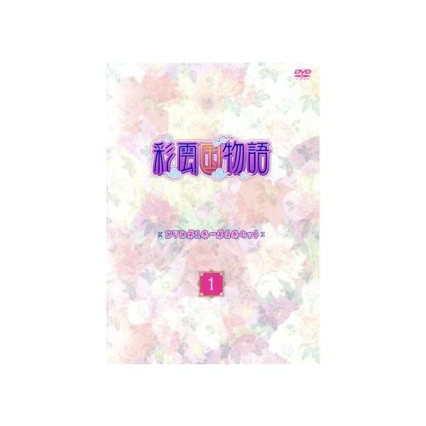 DVD “Saiun Kuni Monogatari” Volume 1 ~ 4 Set “~1 ~” Yukino Sai ...