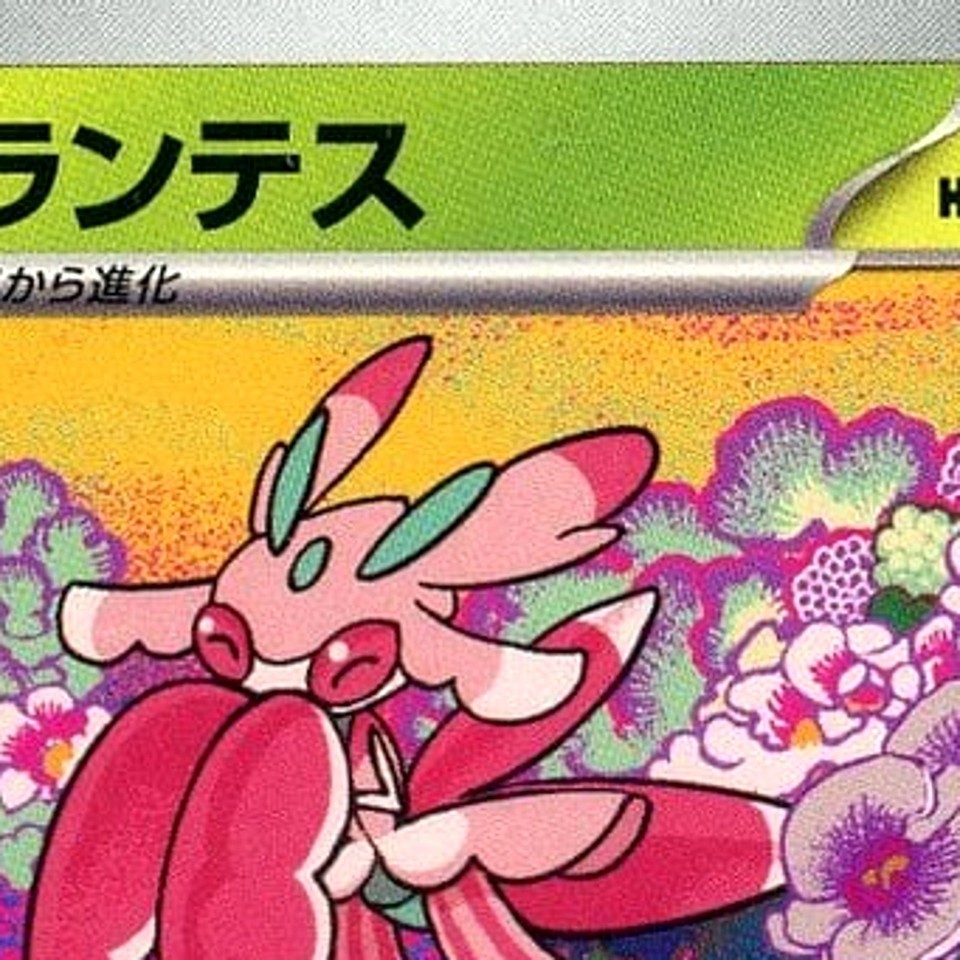 Pokemon Lurantis U 006/098 SV10 Glory of the Rocket Gang Japanese Card ...