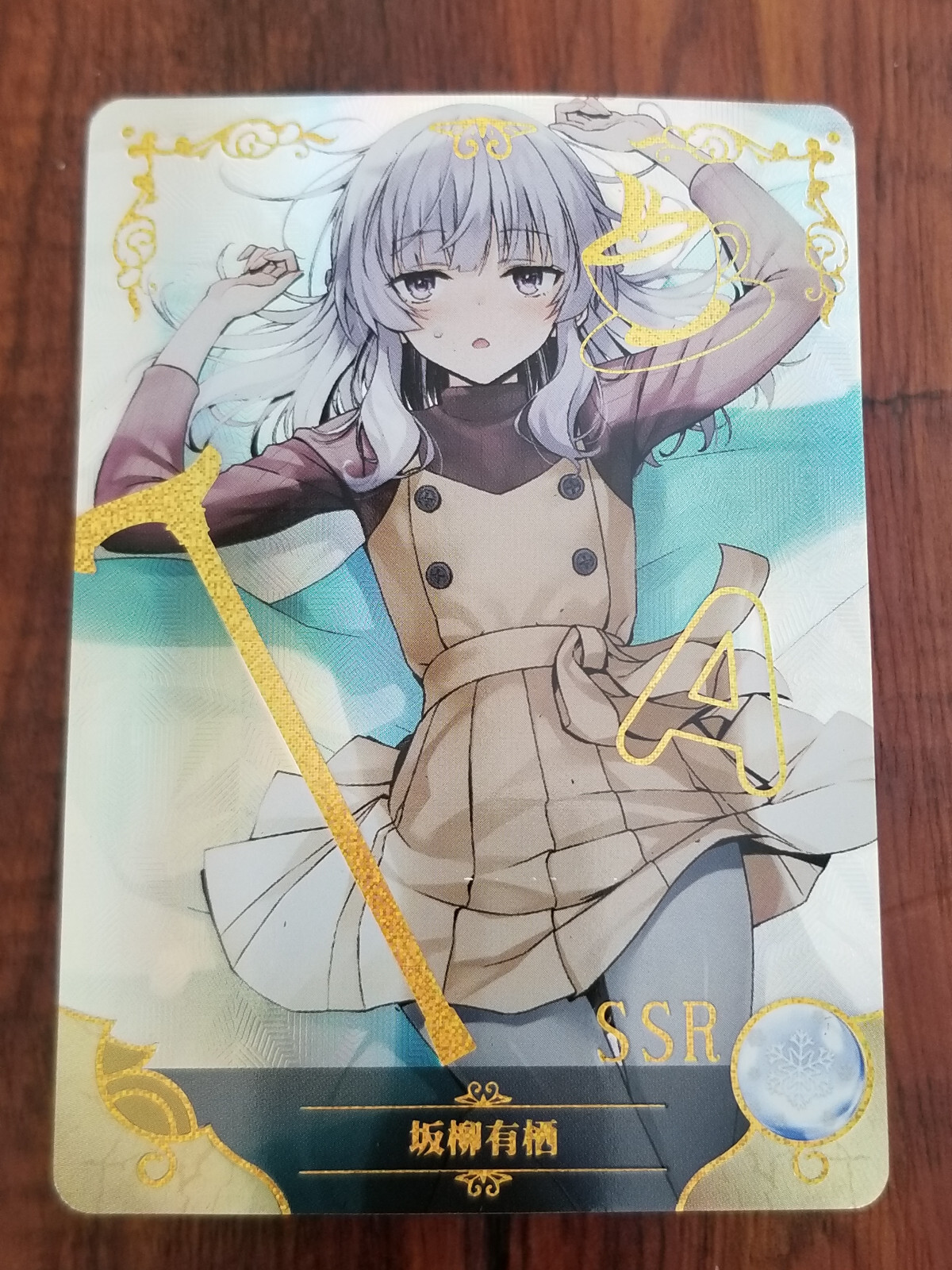 Arisu Sakayanagi - Classroom of the Elite - Goddess Story SSR Card - NS-5M06-054 | eBay