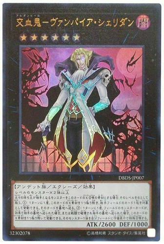 DBDS-JP007 - Yugioh - Japanese - Dhampir Vampire Sheridan - Ultra | eBay