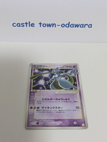 Mewtwo Gold Star 002/002 Gift Box 2005 Pokemon card TCG Japanese #N164 ...