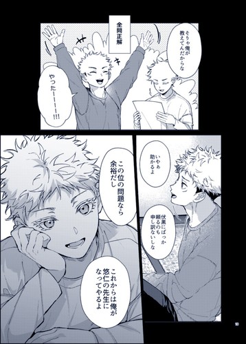 JJK Doujinshi Satoru Gojo x Yuji Itadori Falling In Love for the Second ...