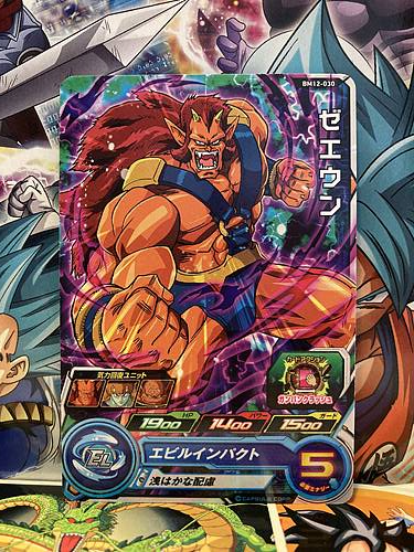 Zeeun BM12-030 R Super Dragon Ball Heroes Mint Card SDBH | eBay