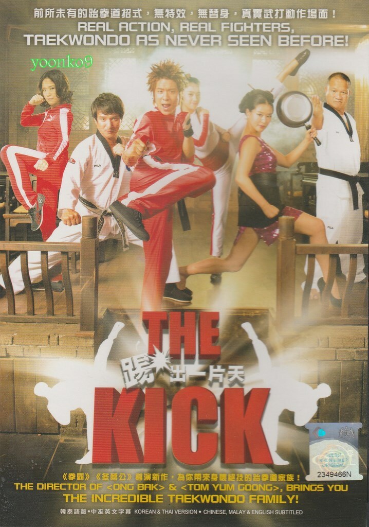 The Kick 2011