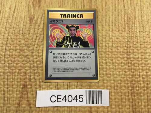 CE4045 Imakuni? PROMO korokoro Imakuni? Pokemon Card TCG Japan | eBay