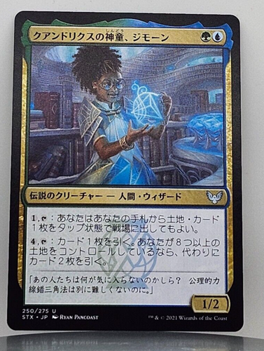 JP - Zimone, Quandrix Prodigy - Strixhaven: School of Mages - STX - 250 ...