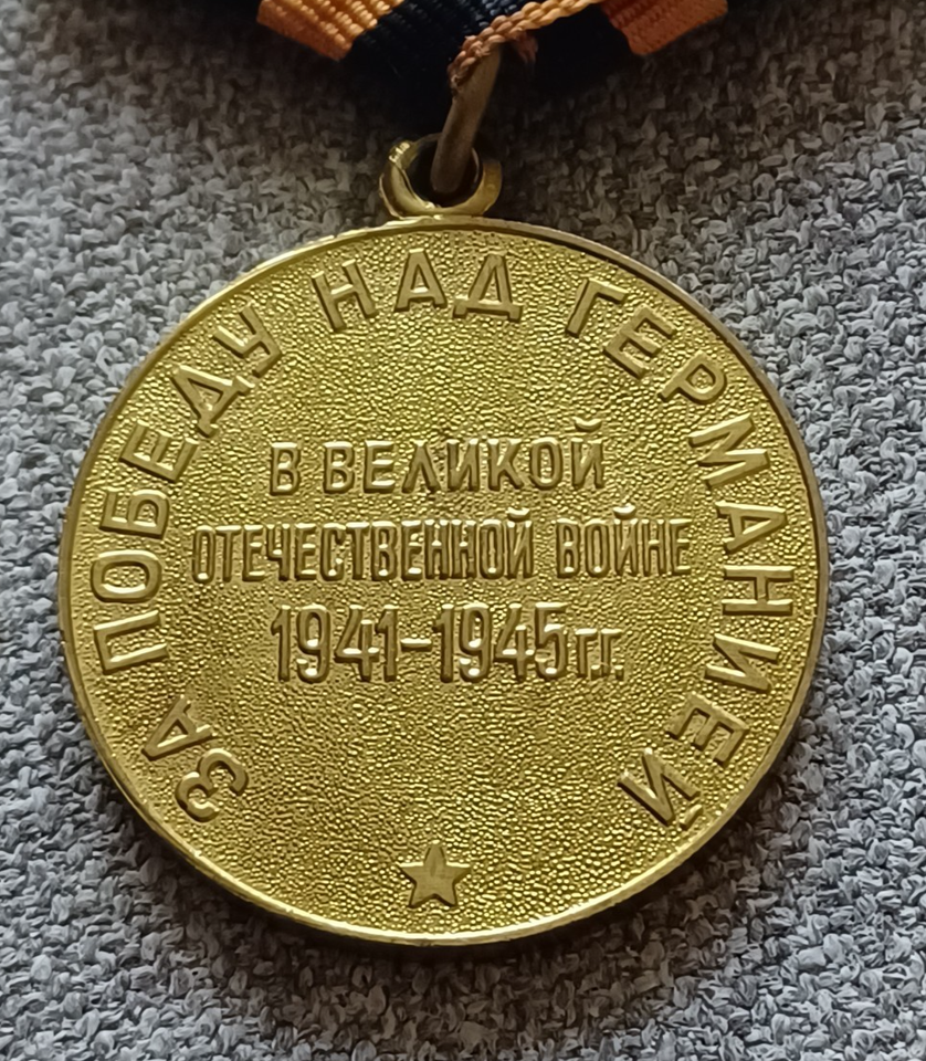 USSR-CCCP Medal for Victory over Germany in the Great Patriotic War ...