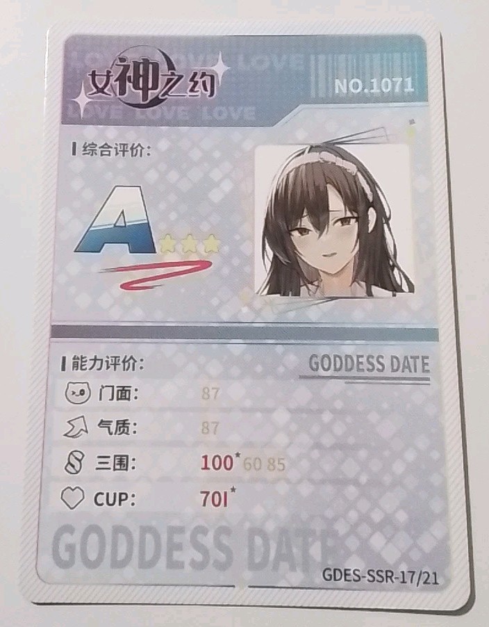 Goddess Story Date Holo Foil Doujin SSR Card 17 | eBay