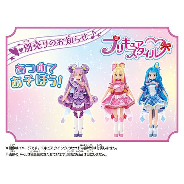 You and Idol PreCure Pretty Cure Style Cure wink Toy Doll Figure Bandai ...