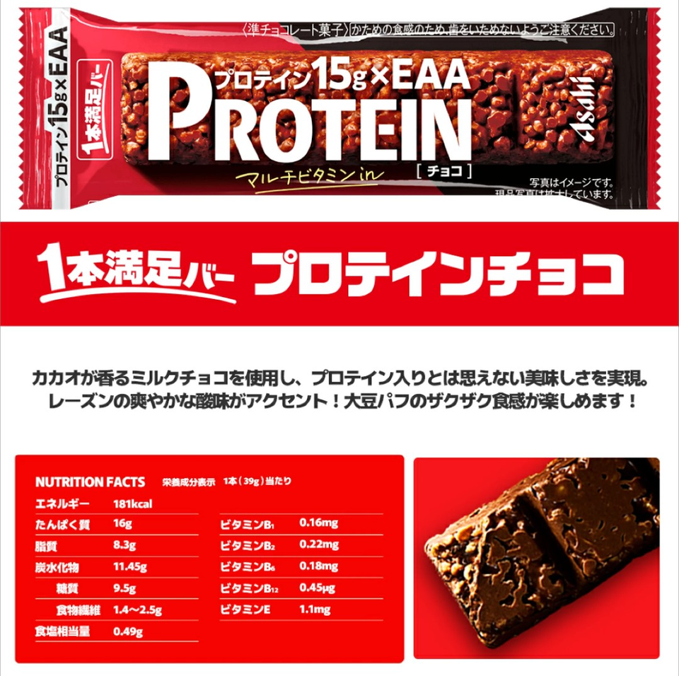 Asahi Protein Snack Bar, Japan Crisp Bar Chocolate, White, Strawberry ...