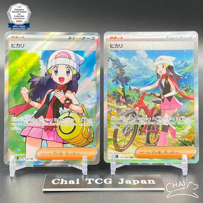 Dawn ex SR SAR Set 106/080 115/080 Inferno X M2 Pokemon Card Japanese ...