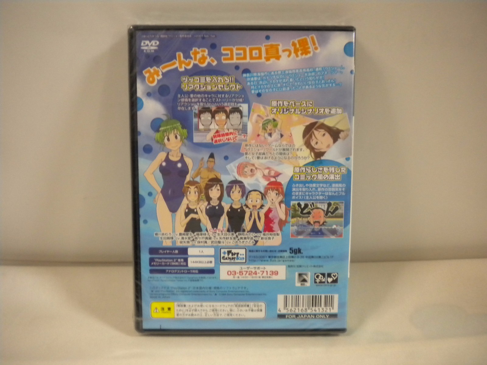 PlayStation2 -- Umisho -- include Mouse Pad. NEW! PS2. JAPAN GAME ...