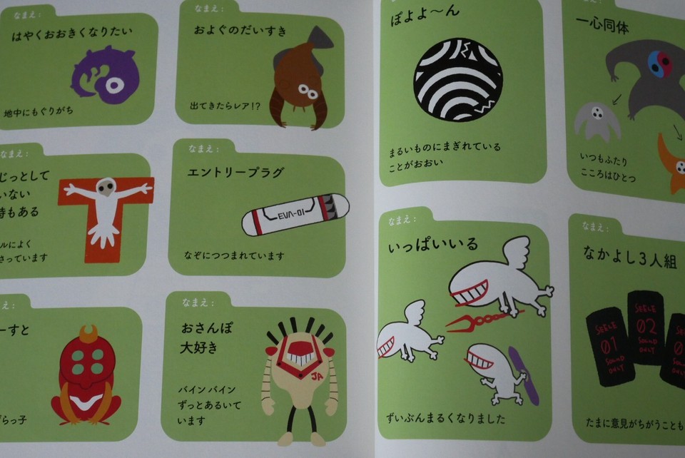 Evangelion no Yuru~i Nakama YURUSHITO desu. (Evangelion Angels Book ...