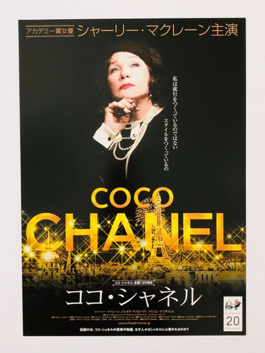 Coco Chanel Shirley Maclaine Malcolm Mcdowell Japon Chirashi Film Flyer ...