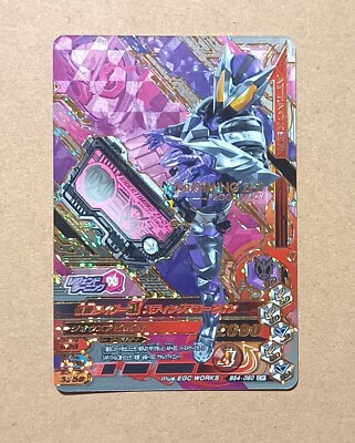 Kamen Rider Battle Ganbarizing CP BS4-060 Kamen Rider Horobi Masked ...