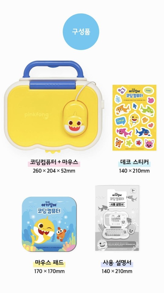 Pinkfong Baby Shark Computer Coding Languages Numbers Learn Play Games ...