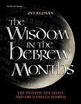 Wisdom in the Hebrew Months : The Months, the Tribes, and the Names of ...