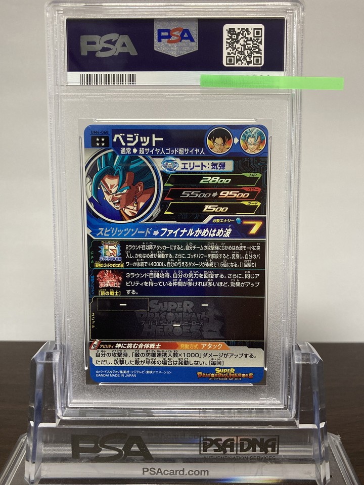 [Y1][PSA10] UM4-068 Vegetto Super Dragon Ball Heroes Card Game | eBay