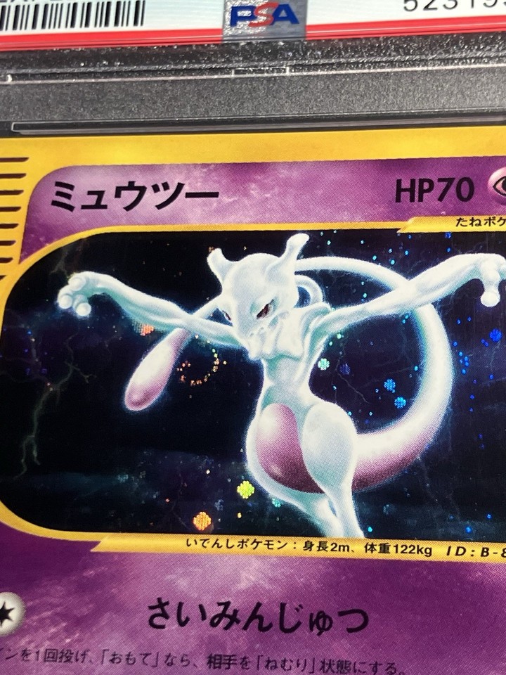 Pokemon Mewtwo Expedition Holo #118 2001 PSA 10 GM 1st Edition Japanese ...