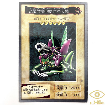 Insect Armor with Laser Common No.17 Japanese YuGiOh BANDAI Carddass ...