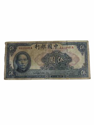 WW2 Era China 5 Yuan Banknote 1940 WWII Temple of Heaven Chinese ...
