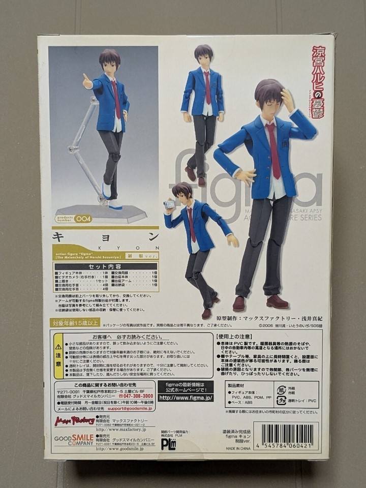 The Melancholy of Haruhi Suzumiya Kyon School Uniform ver. figma 004 ...