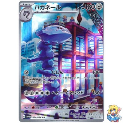 Steelix 074/066 AR Holo Future Flash Pokemon Card Japanese | eBay