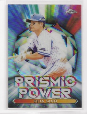 2021 Topps Chrome Japan NPB Keita Sano Prismic Power Refractor Insert ...