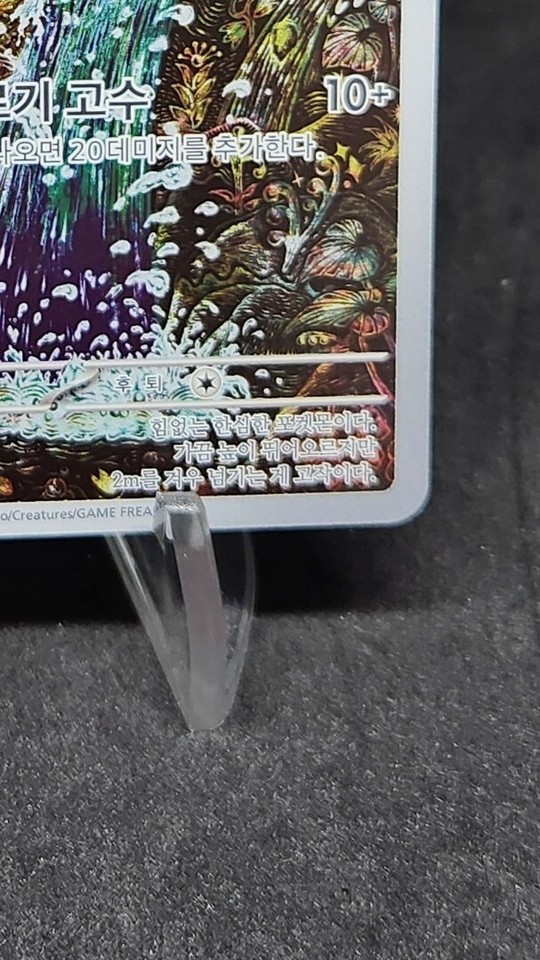 Magikarp AR NM sv1a Triplet Beat Pokemon Card Korean Magikarp Alt art ...