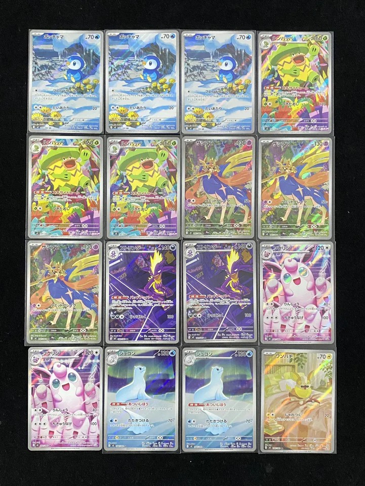 LOT 16 Pokemon Card Japanese M2 Inferno X Piplup AR Ludicolo AR 081/080 HZ | eBay