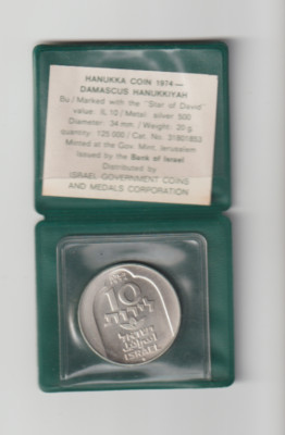 1974 Israel 10 Lirot Coin Hanukkah Damascus Lamp Menorah Silver | eBay
