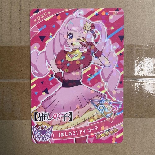 Oshi No Ko Himitsu Aipri Collaboration Card Himari | eBay
